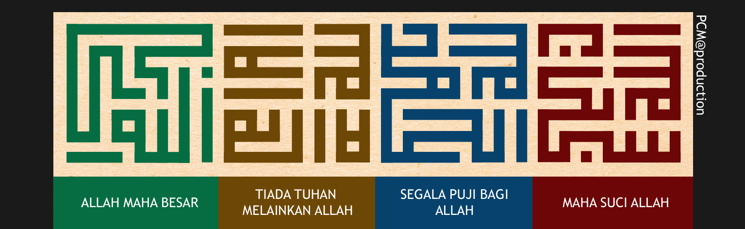 Kumpulan Kaligrafi Khat Kufi Persegi Yang Keren Dan Artistik - HaHuwa