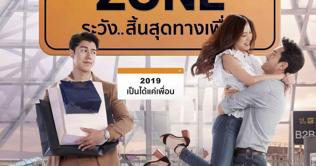 FRIEND ZONE (2019)