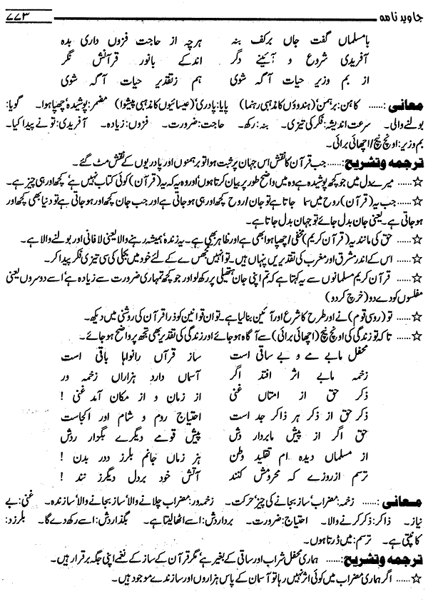 (Javed Nama-24) Pegham-e-Afghani Ba Millat-e-Roosia ~ Allama Iqbal ...