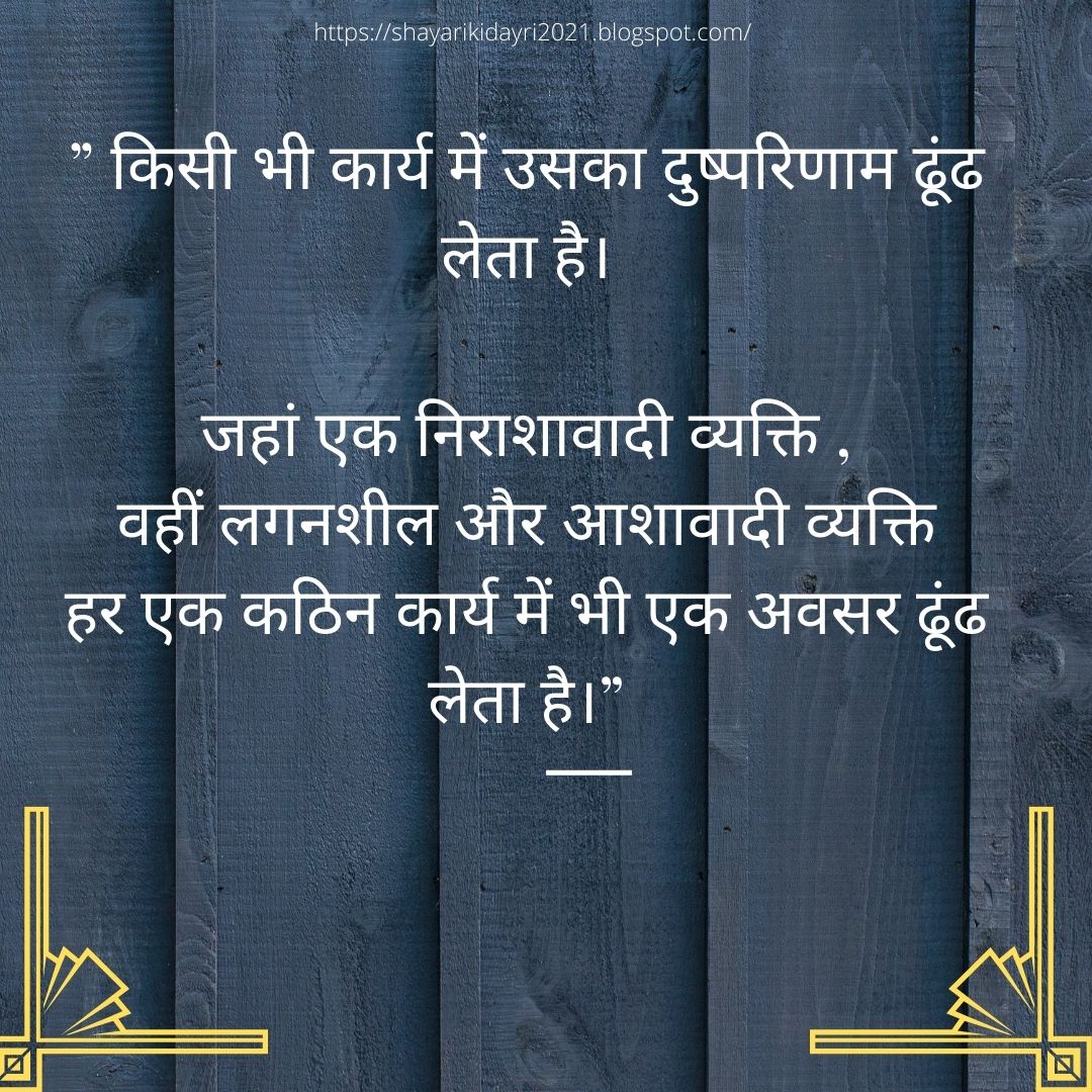 What are the most famous quotes based on attitudes