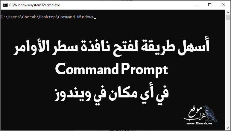 Command Prompt command-prompt