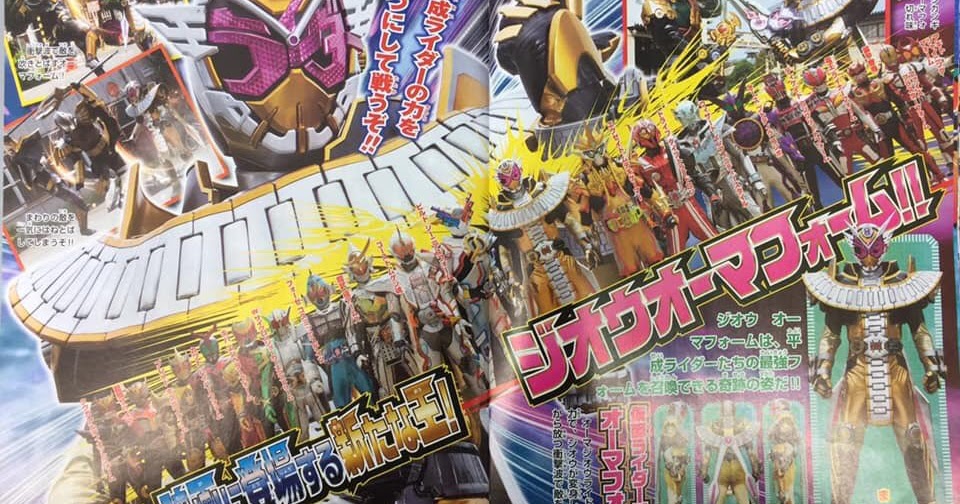 Kamen Rider ZI-O The Movie: Over Quartzer - Long Live The King, Kamen ...