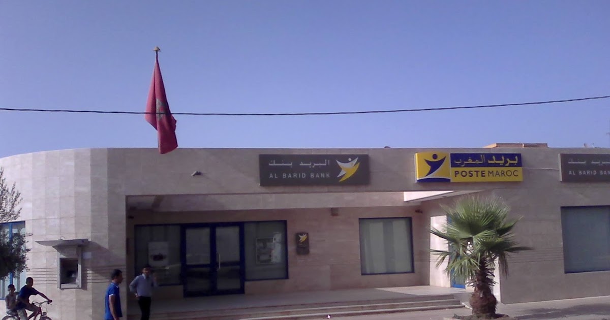 توقيت عمل بريد المغرب 2021 | barid bank