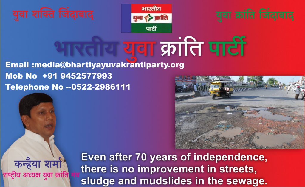 Bharatiya Yuva Kranti Party: Even after 70 years of independence, there ...