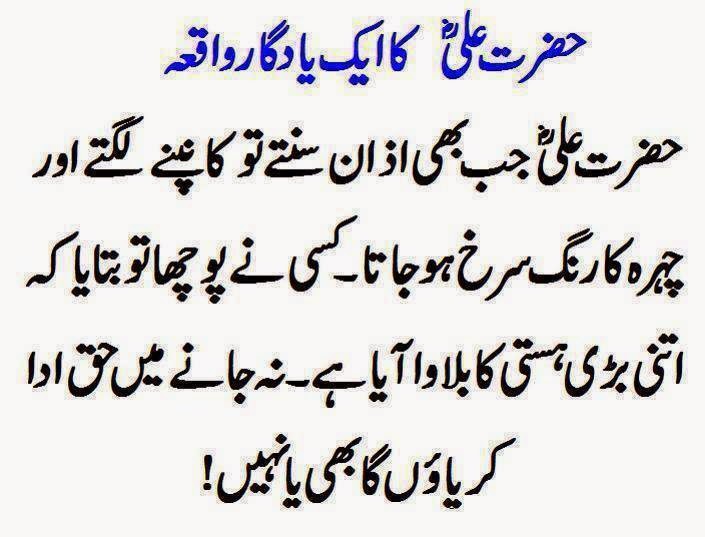 KNOWLEDGE FOR ALL: HAZRAT ALI (A.I) - AQWAL E ZAREEN