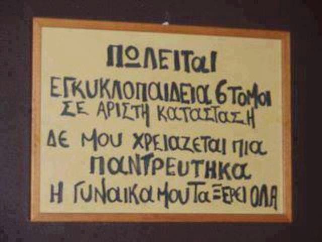 ΕΔΩ ΓΕΛΑΜΕ: ΑΣΤΕΙΕΣ ΑΤΑΚΕΣ