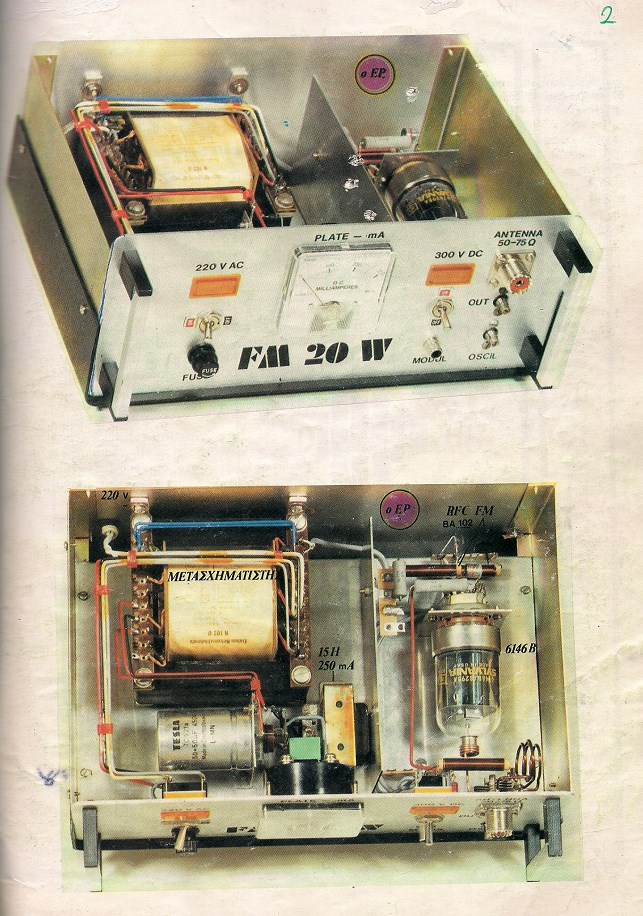 MitsoulasFm Electronics: ΠΟΜΠΟΙ FM ΑΜ ΜΕ ΤΗΝ ΛΥΧΝΙΑ EL504....ΠΛΗΡΕΣ ...