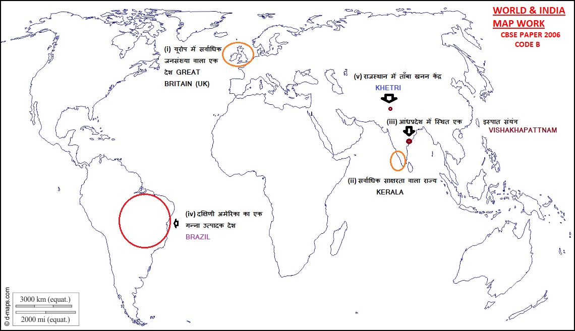Class 12 Maps Solution of CBSE Previous Years Paper's (Geography MAPS)