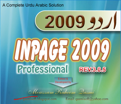 InPage Urdu 2009 PC Version Download Latest InPage For Pc & Laptop ...