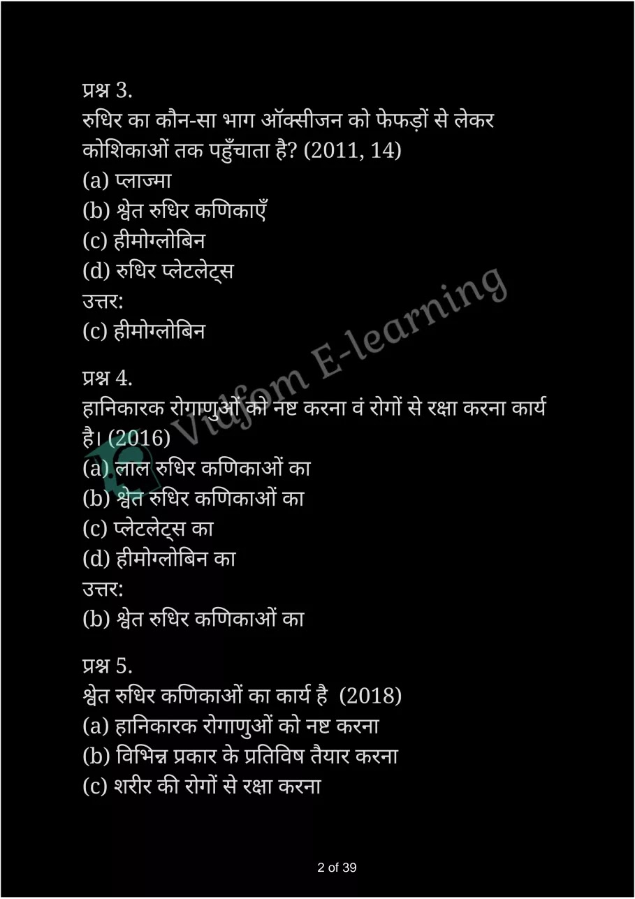 NCERT Solutions For Class 12 Home Science Chapter 2 Night Mode Hindi ncert-solutions-for-class-12-home-science-chapter-2-night-mode-hindi