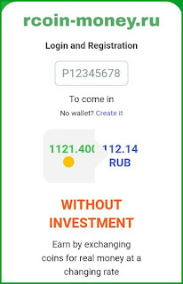 Rcoin-money.ru | Daily Earn 0.43rub to 1000rub and more