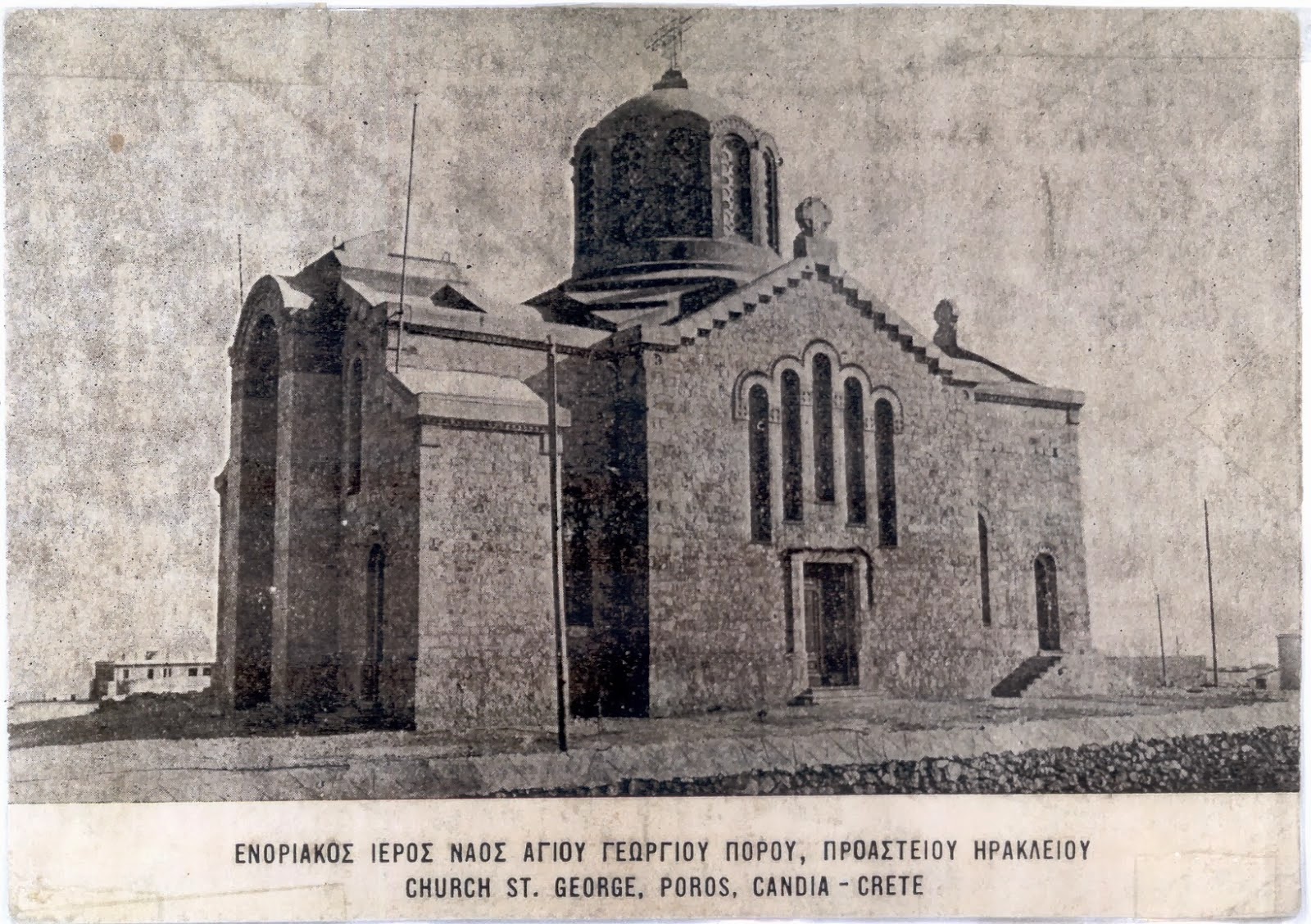 Η Ιστορία Του Ιερού Ναού Του Αγίου Γεωργίου Στον Πόρο Της Πόλη Του ...