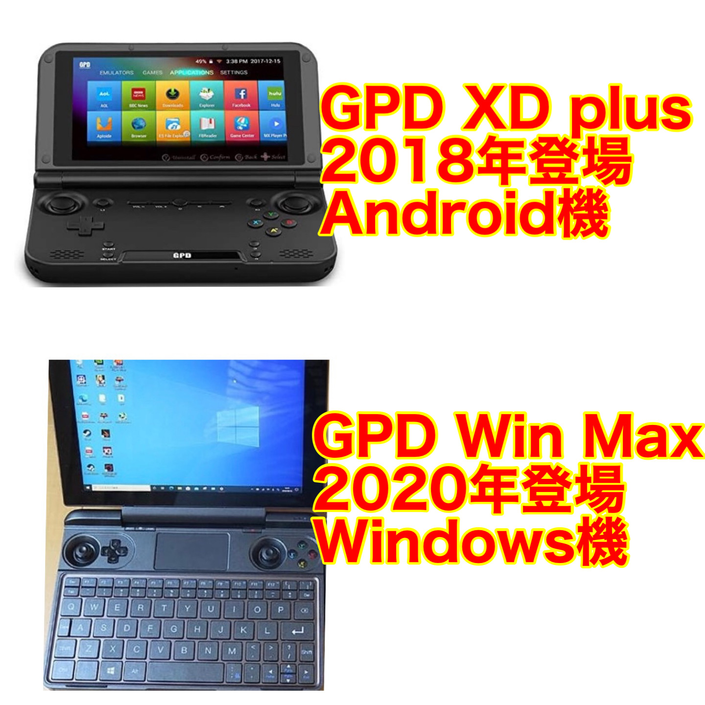 GPD XD plusの後継機『GPD XD+2』のリーク情報が来た〜！ - 日常の不満をぶちまけて共有