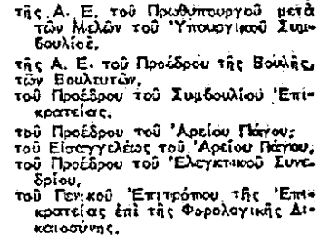 ΒΑΣΙΛΕΙΑ - ΕΘΝΑΡΧΙΑ : Ο ΘΑΝΑΤΟΣ ΤΟΥ ΒΑΣΙΛΕΩΣ ΠΑΥΛΟΥ ΚΑΙ Η ΟΡΚΩΜΟΣΙΑ ΤΟΥ ...