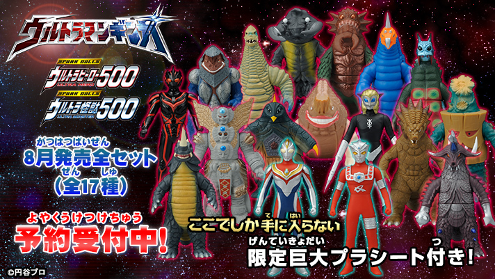 Firestarter's Blog: Ultra 500 Spark Dolls Series August Releases Revealed