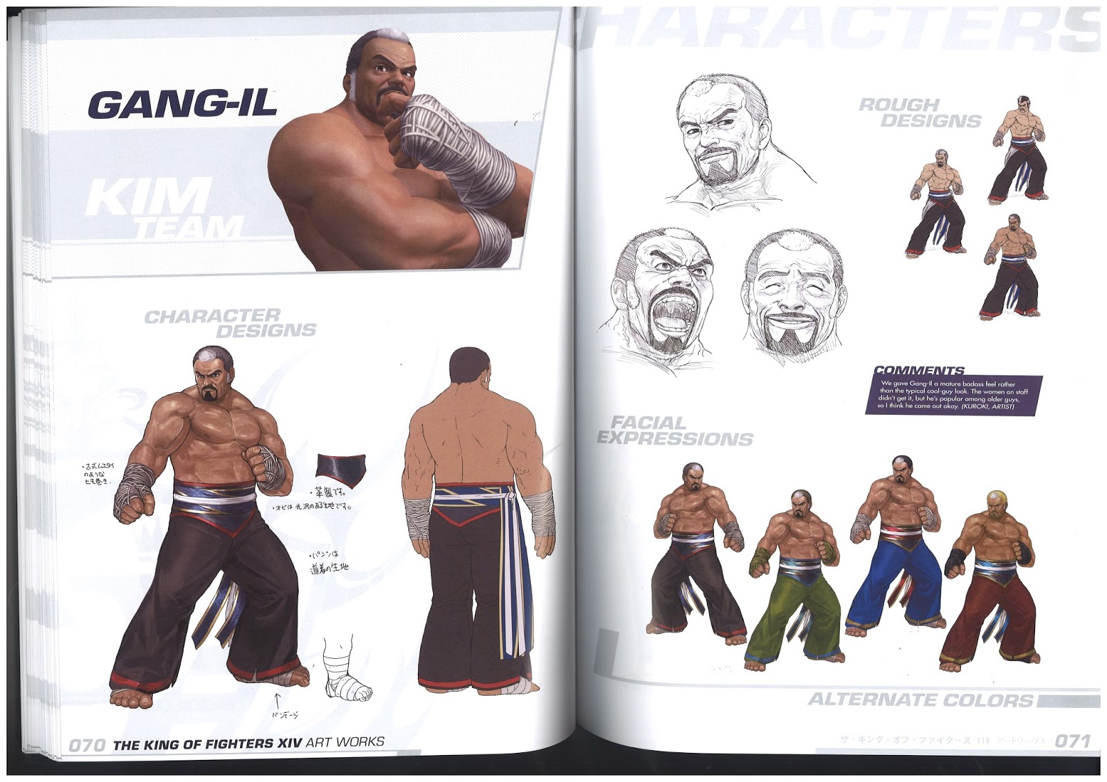 The King Of Fighters Ever: KOF XIV ART BOOK OFICIAL (SCAN)