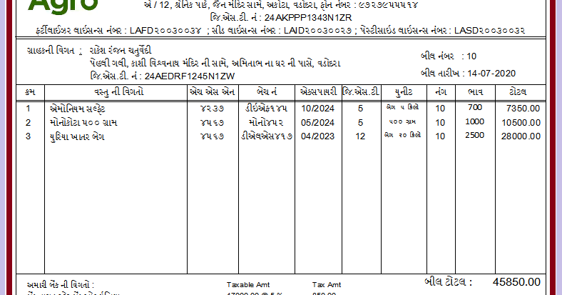 Unicode Regional Language Invoice Designs ~ Billing Software Guru