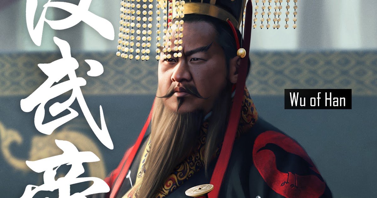 Emperor Wu of Han: 汉武帝
