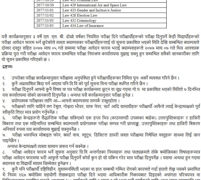 TU 3 Years LLB 2nd Year Exam Routine