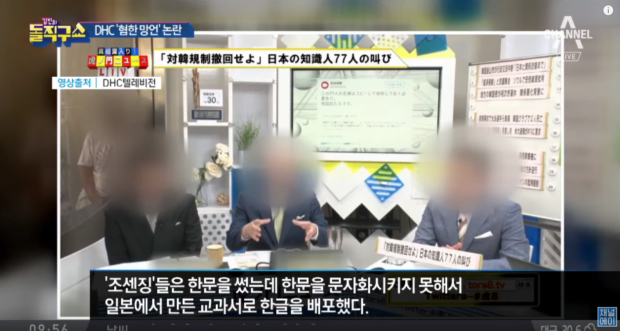 Koreans boycott DHC after "Joseonjin" comments + Jung Yu-mi speaks out ...