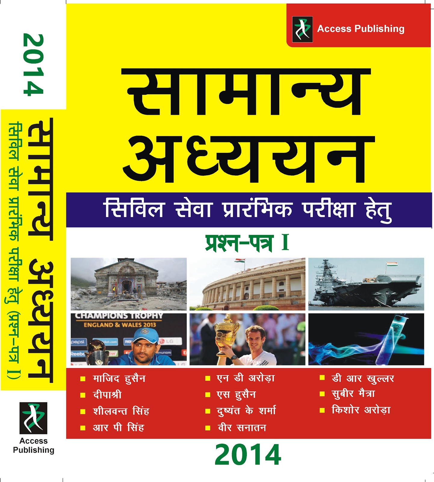 IAS Study Room ( incorporating all my lectures delivered at different ...