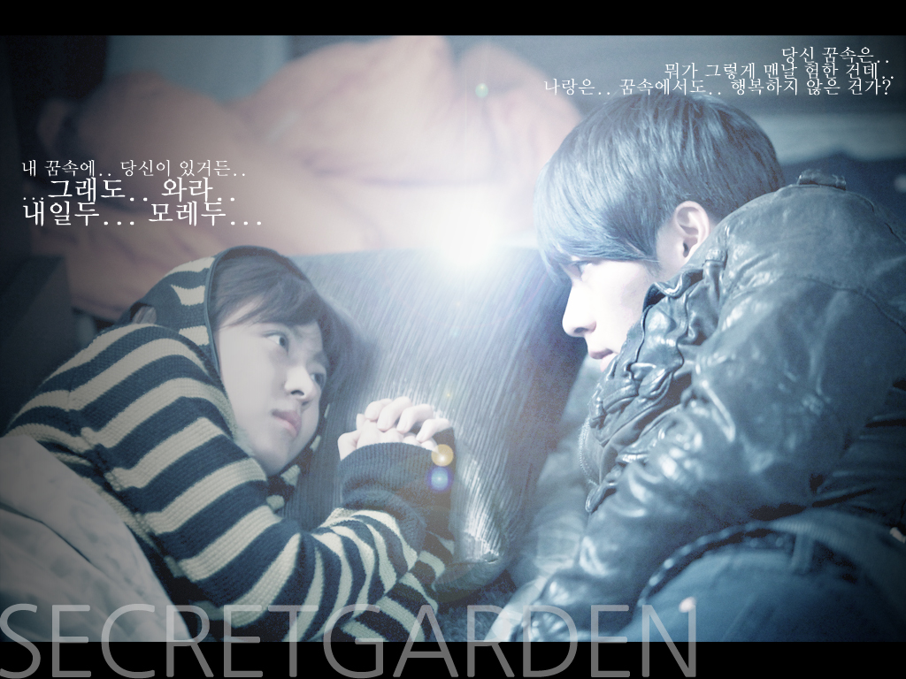 Sweet treats ;): [002 - IRT] Secret Garden (시크릿 가든)