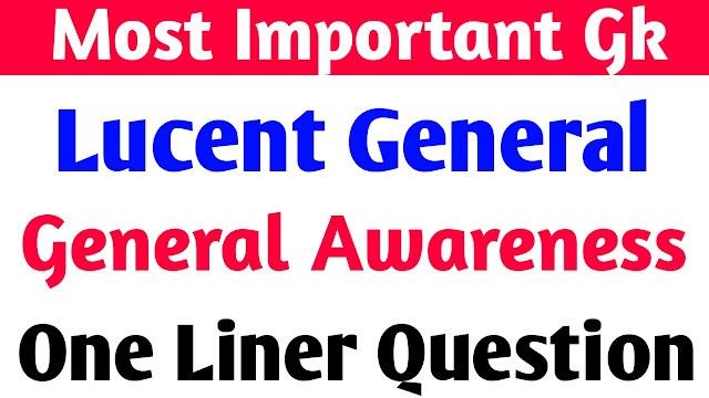 General Awareness Questions And Answers In Hindi By Hindi Gyan Tech general-awareness-questions-and-answers-in-hindi-by-hindi-gyan-tech