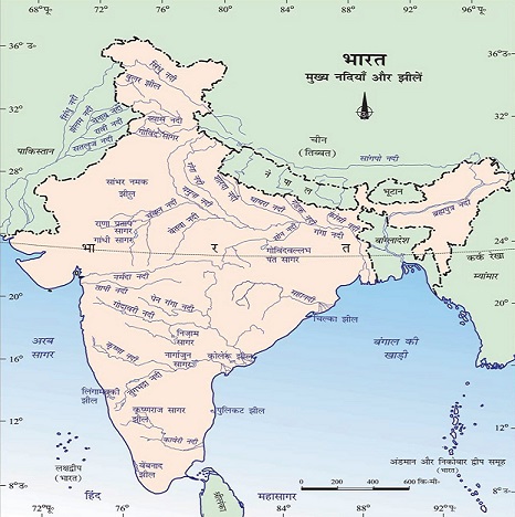 भारत में अपवाह तंत्र। (Drainage system in india)