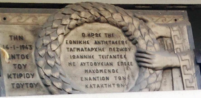 Μετά από ΠΡΟΔΟΣΙΑ στην ΚΑΤΟΧΙΚΗ ΑΘΗΝΑ εντοπίζεται και εκτελείται ο ...