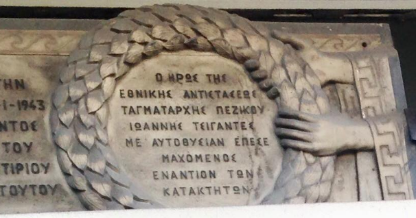 Μετά από ΠΡΟΔΟΣΙΑ στην ΚΑΤΟΧΙΚΗ ΑΘΗΝΑ εντοπίζεται και εκτελείται ο ...