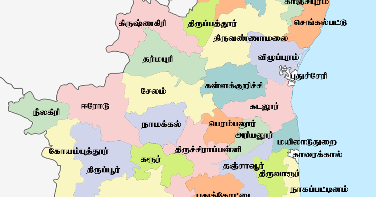கல்வி அஞ்சல்: தமிழ்நாட்டின் 38 மாவட்டங்கள் - புதிய வரைபடம்... (MAP ...