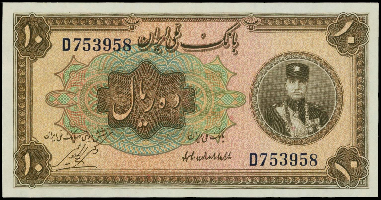 Iran 10 Rials banknote 1932 Reza Shah Pahlavi|World Banknotes & Coins ...