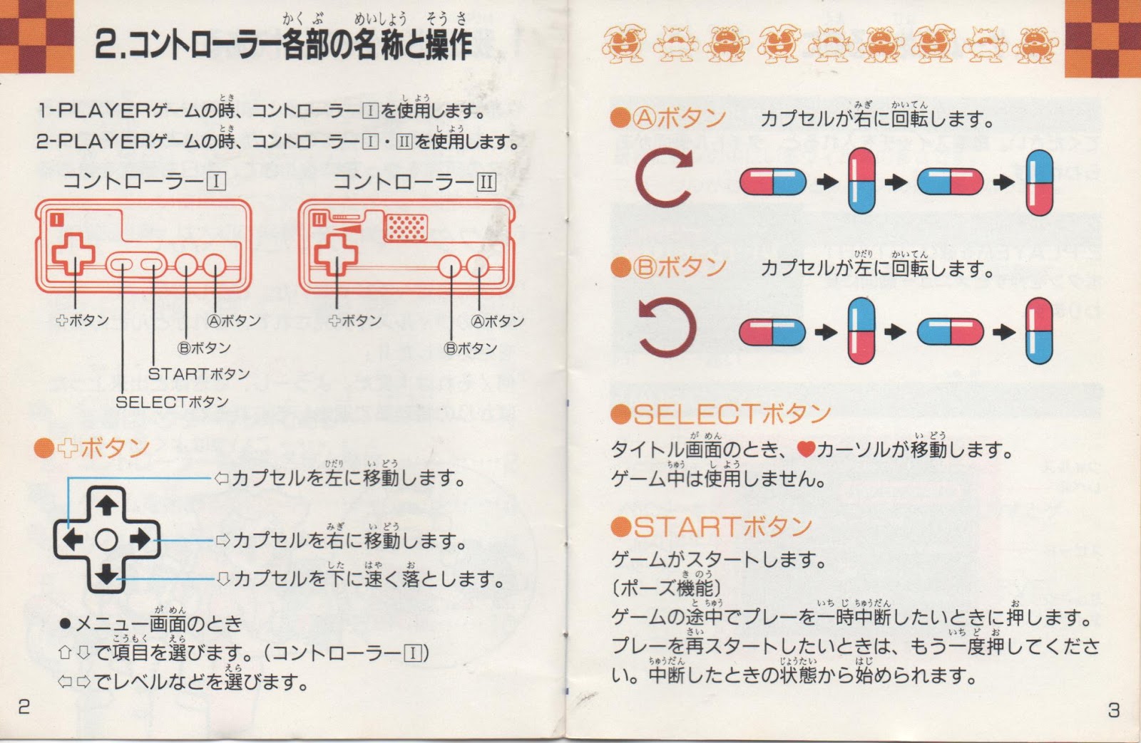 Dr. Mario (NES, JPN) Manual Scans