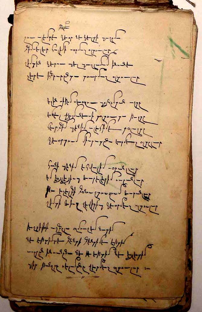 abu dervish: Ancient Manuscript Review 165 : Antique Armenian Turkish ...