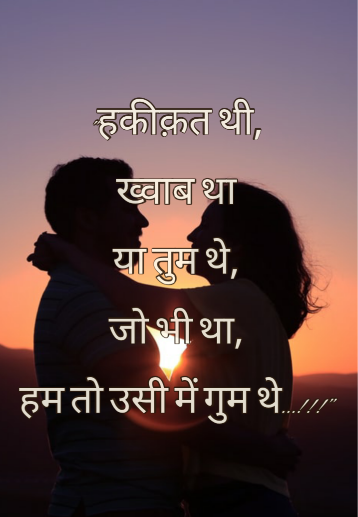 Trending hindi shayari hindiQuots | latest hindi shayari