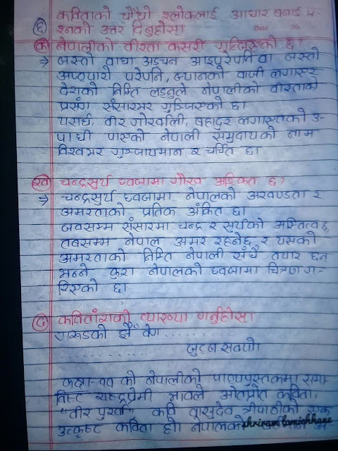 Nepali Notes Chapter -1 (वीर पुर्खा )