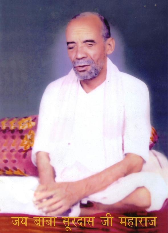 TILPAT WALE BABA SURDAS JI ~ God wallpaper hd