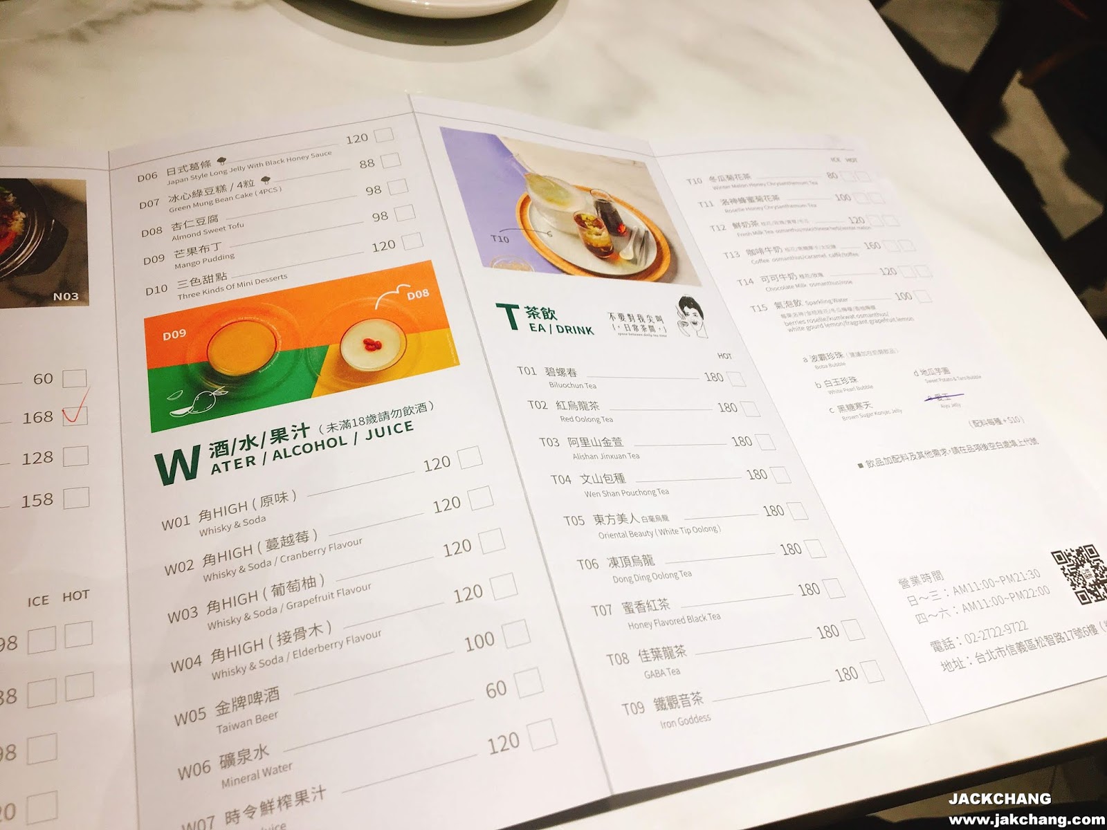 Food in Taipei,Breeze Nanshan,Delight Twenty Two-Hong Kong style Dim Sum