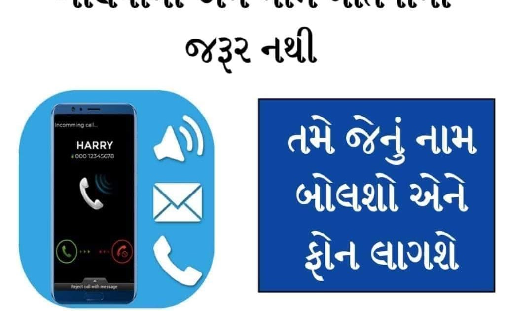 Voice phone dialer app - sanyero