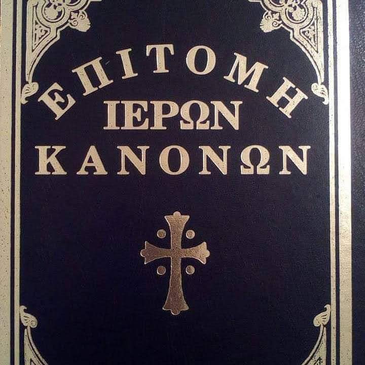 ΑΠΟΚΑΤΑΣΤΑΣΗ ΤΗΣ ΑΛΗΘΕΙΑΣ ΣΤΑ ΨΕΜΑΤΑ ΤΟΥ ΑΠΟΤΕΙΧΙΣΜΕΝΟΥ ΙΕΡΕΩΣ ΤΗΣ ...