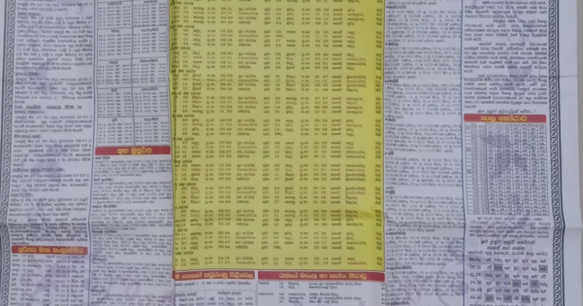 2020 sinhala aluth avurudu nakath |suba pathum 2020 |2020 sinhala lith ...