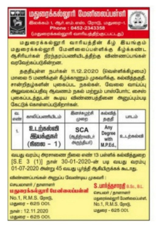 Teachers Wanted - Permanent Govt Aided School - Last Date to Apply 11. ...