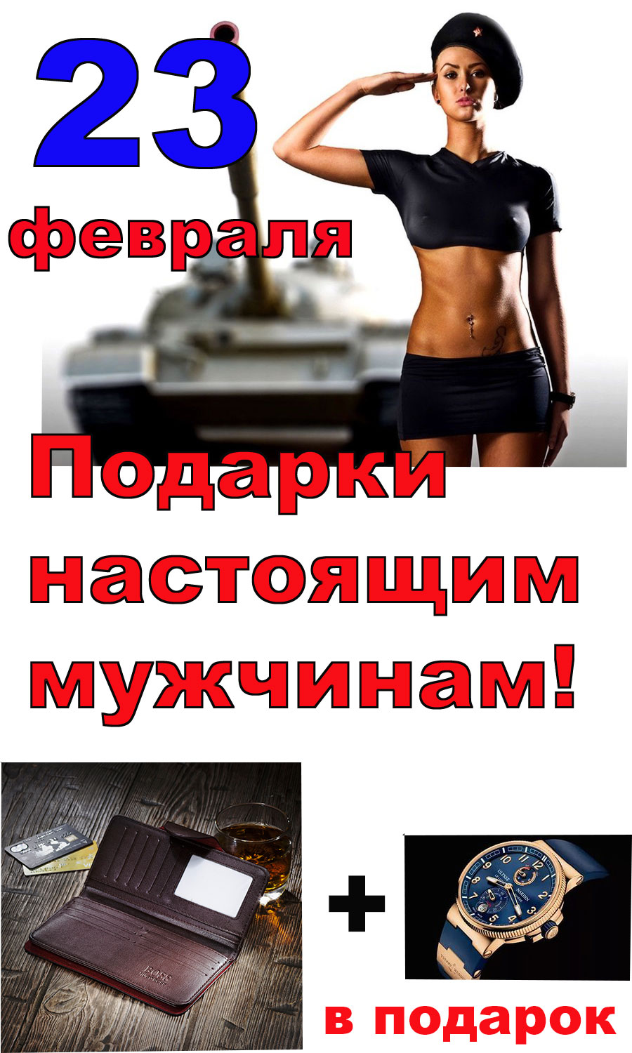 Лига красоты и здоровья: февраля 2017