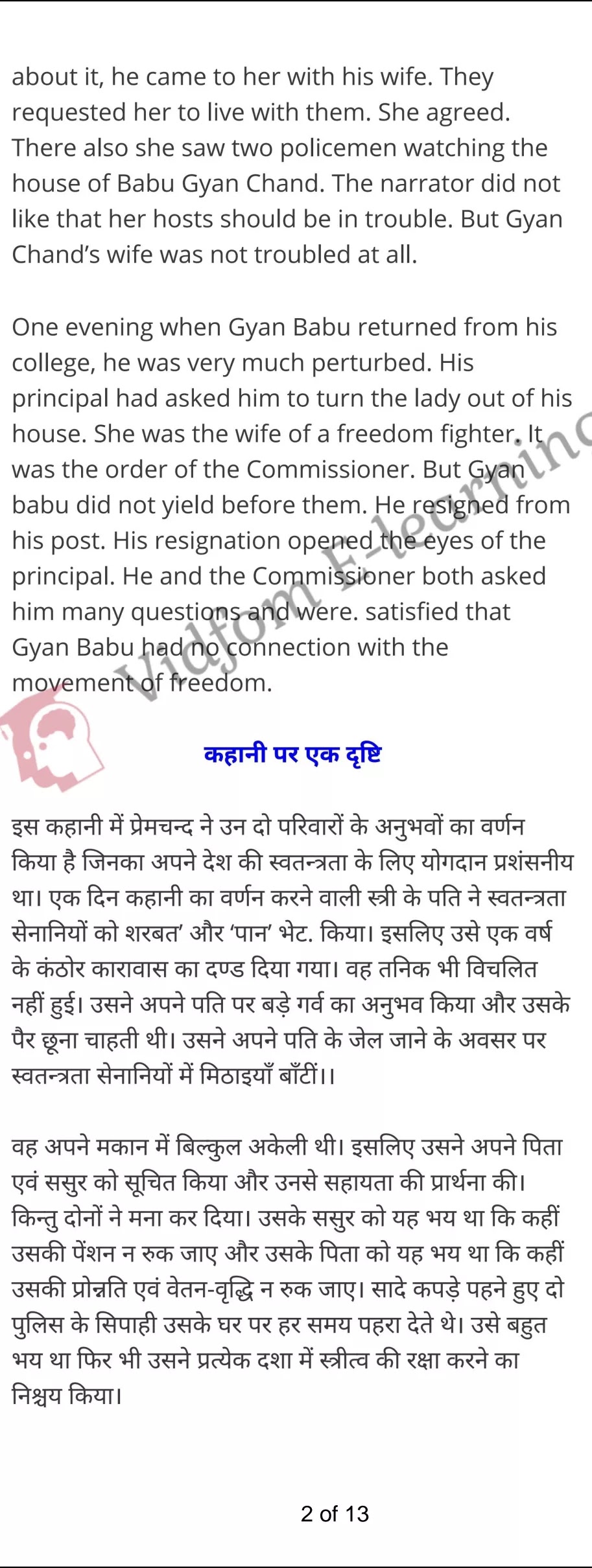 NCERT Solutions For Class 12 English Poetry Short Stories Chapter 4 A ncert-solutions-for-class-12-english-poetry-short-stories-chapter-4-a