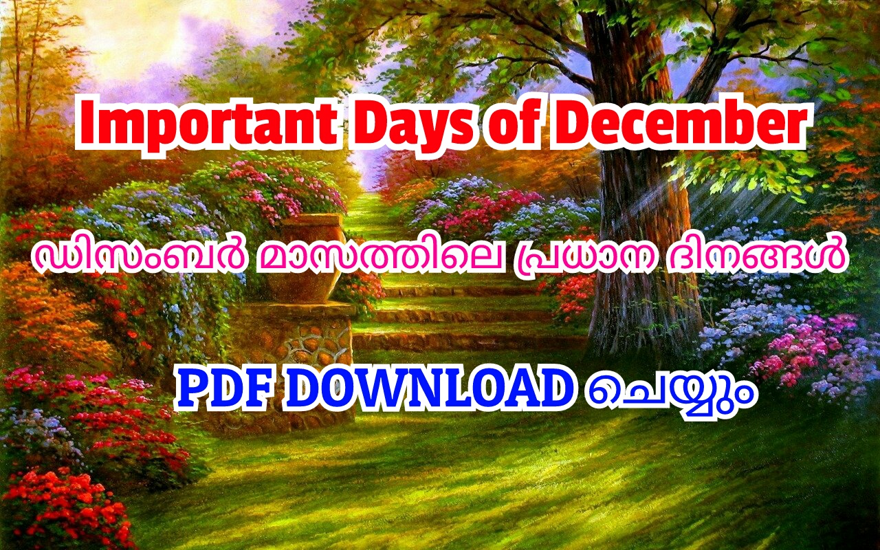 IMPORTANT DAYS OF DECEMBER - PSC PDF BANK