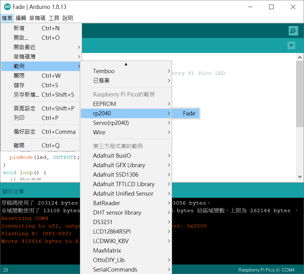 Raspberry Pi Pico筆記4:使用arduino Ide撰寫c語言程式控制pico