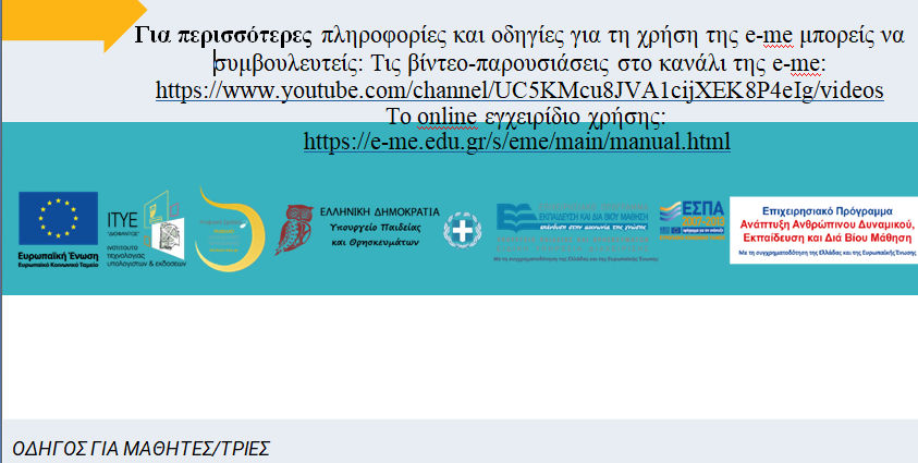 1ο Νηπιαγωγείο Αγ. Μαρίνας Τσαλικάκι: Νοεμβρίου 2020