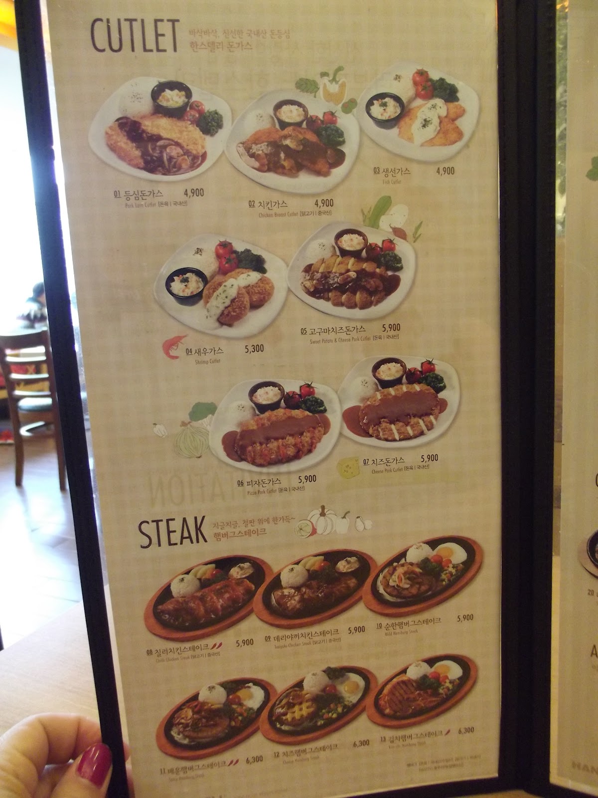 Delicious Excursions in South Korea: Hans Deli