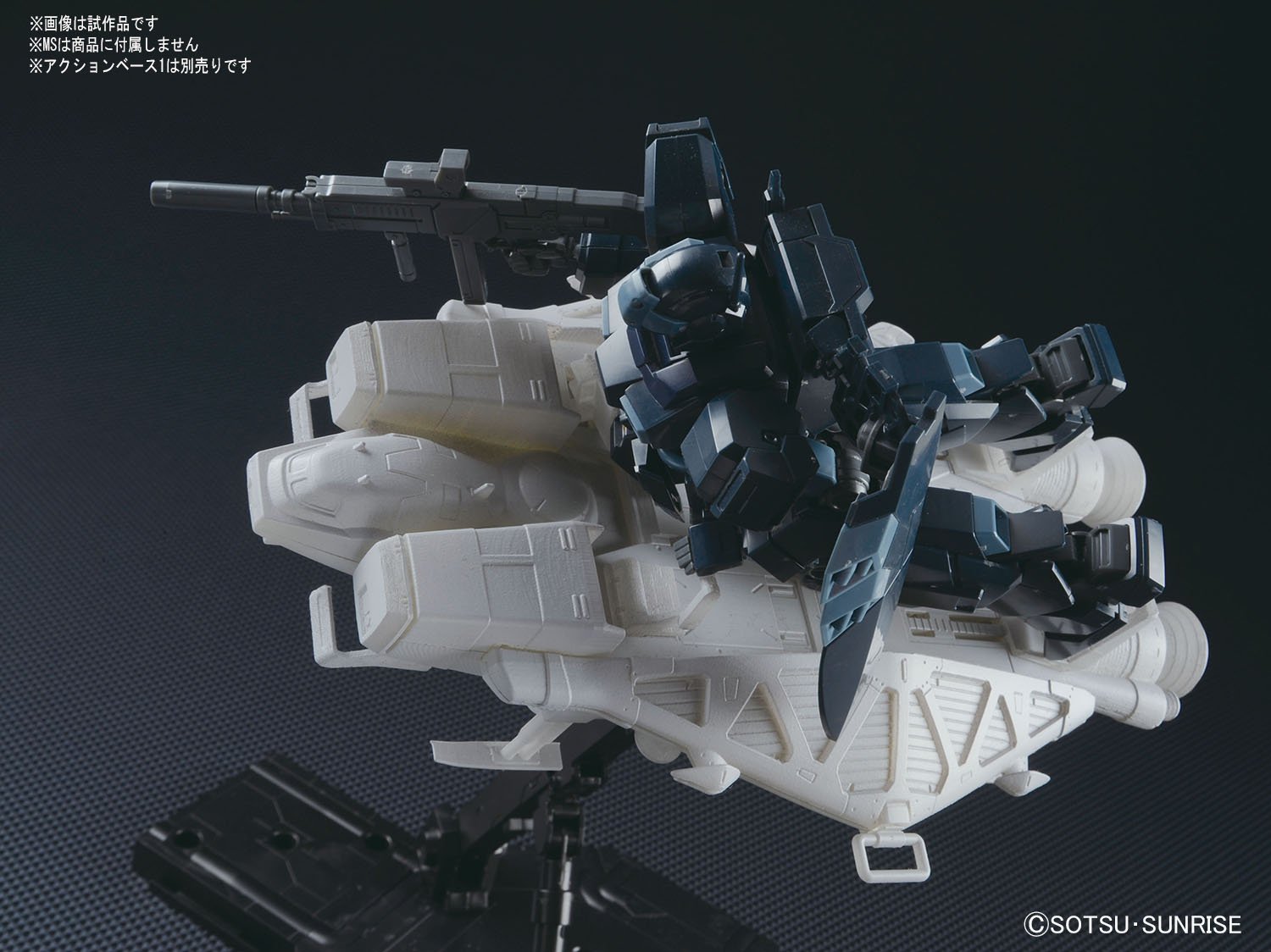 HGUC 1/144 Base Jabber type 89 (UC ver.) - RELEASED IN JAPAN