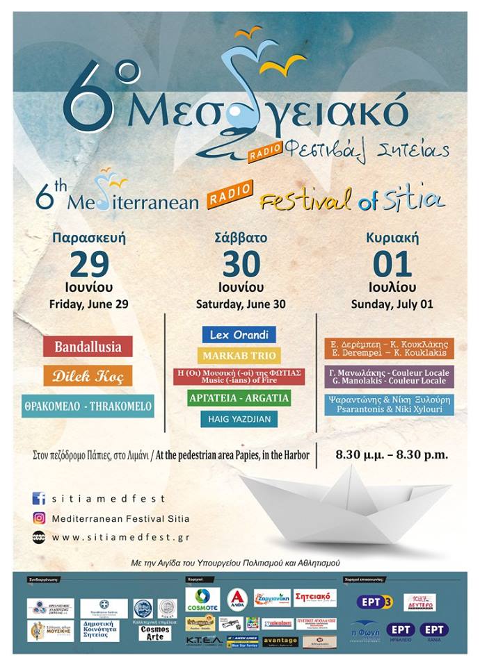 Sitia FM - NΕΑ: Ιουνίου 2018